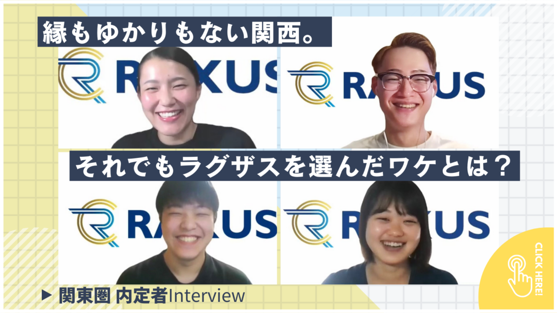 ラグメディア｜RaxMedia