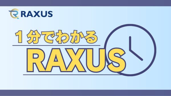 【まずはこれ！】1分でわかるRAXUS～ミッション編～ | RaxMedia｜ラグザスグループ公式オウンドメディア