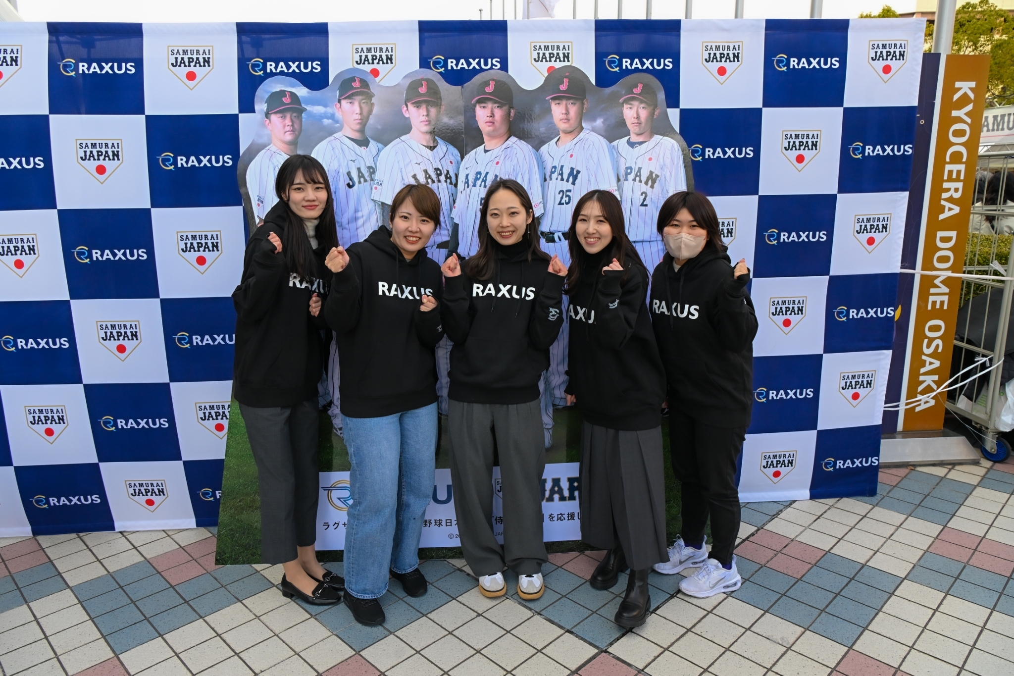 “社員の自らの手でより直接的な価値提供を” 侍ジャパンシリーズ2024にてallラグザスメンバーによる『RAXUS応援プロジェクト』を実施 ...