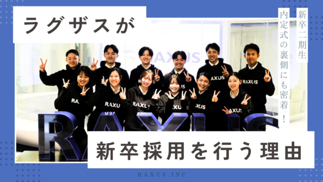ラグメディア｜RaxMedia