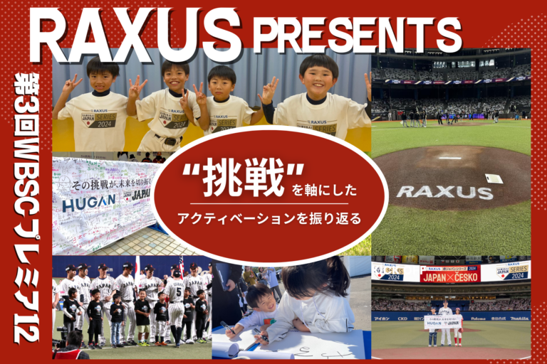 ラグメディア｜RaxMedia